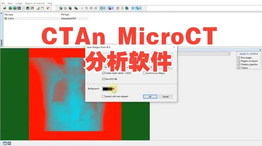 CTAn MicroCT分析软件Bruker Skyscan Micro-CT analyser Software Skyscan Micro ...