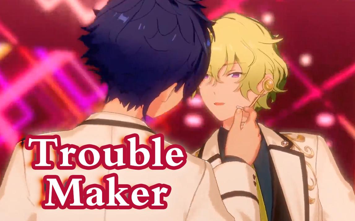 知道想看Trouble Maker了【偶像梦幻祭2/ES2】 - 哔哩哔哩