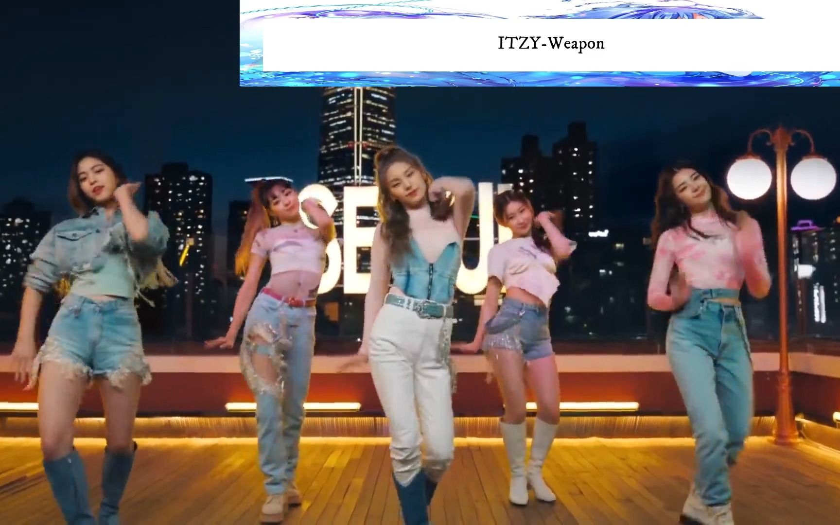 ITZY-Weapon(收藏MV)_哔哩哔哩_bilibili