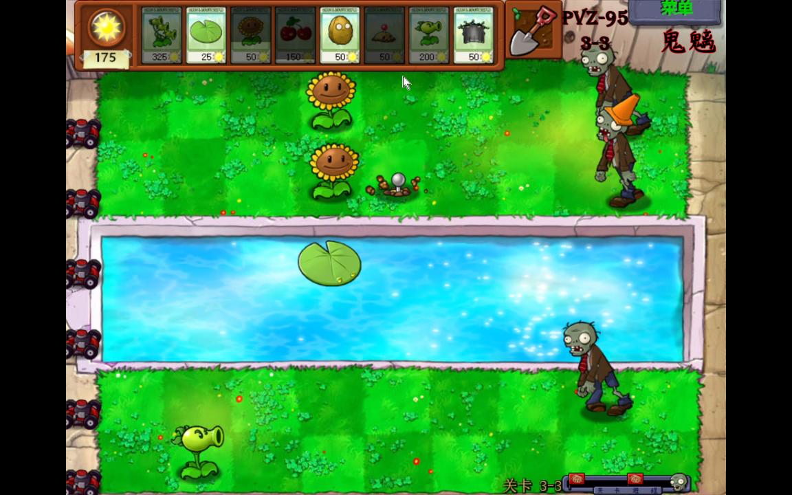 PVZ-95-3-3_哔哩哔哩bilibili_实况