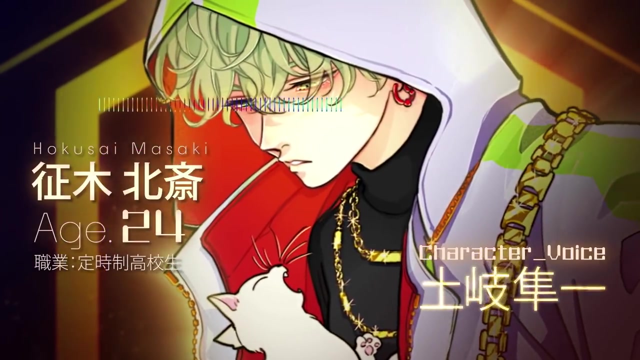 『Paradox Live』征木北斎（cv.土岐隼一） 角色语音_哔哩哔哩_bilibili