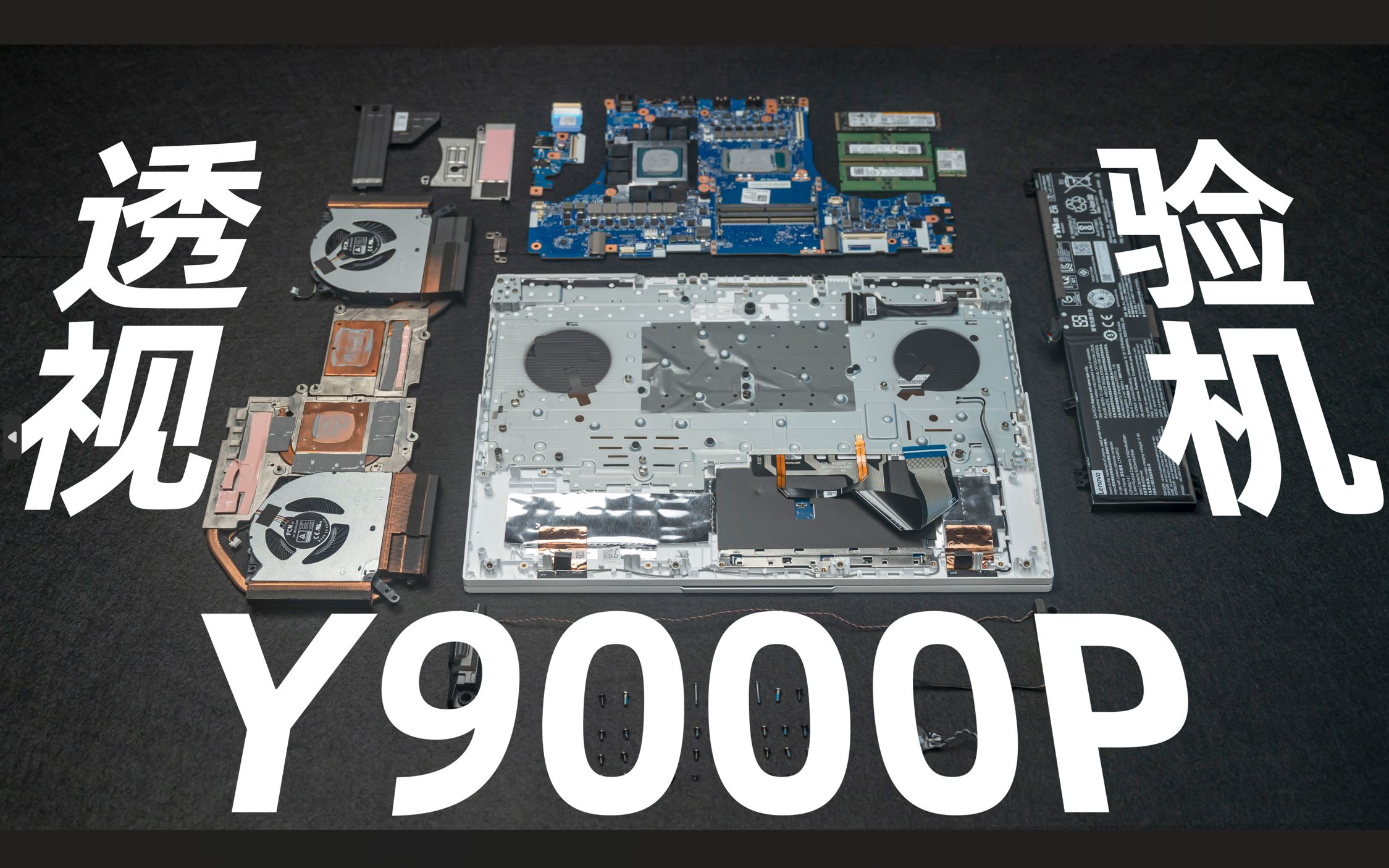【SPT】拯救者 Y9000P 2022 i9-12900H RTX3070TI - 哔哩哔哩