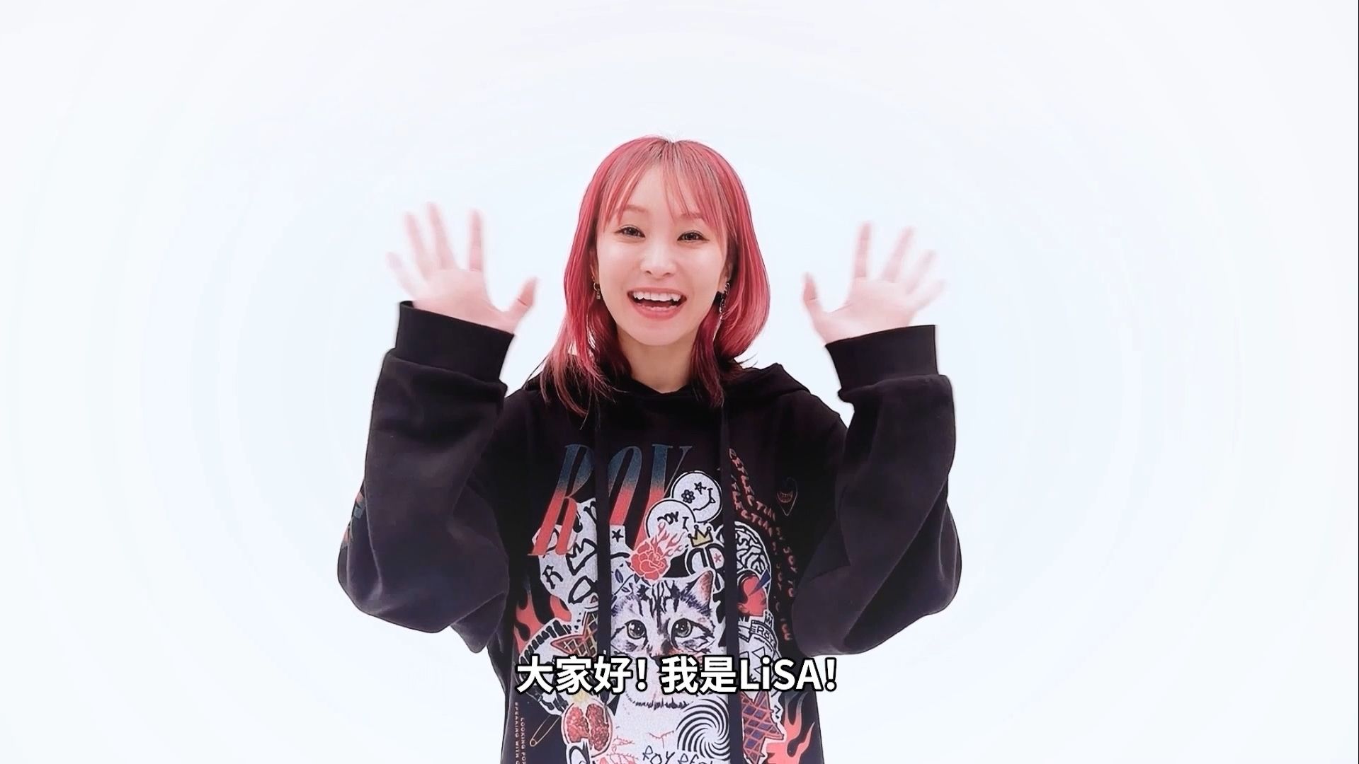 【LiSA】哈喽, 我来给B站小伙伴打招呼啦~新年快乐!-LiSA_OFFiCiAL-LiSA_OFFiCiAL-哔哩哔哩视频