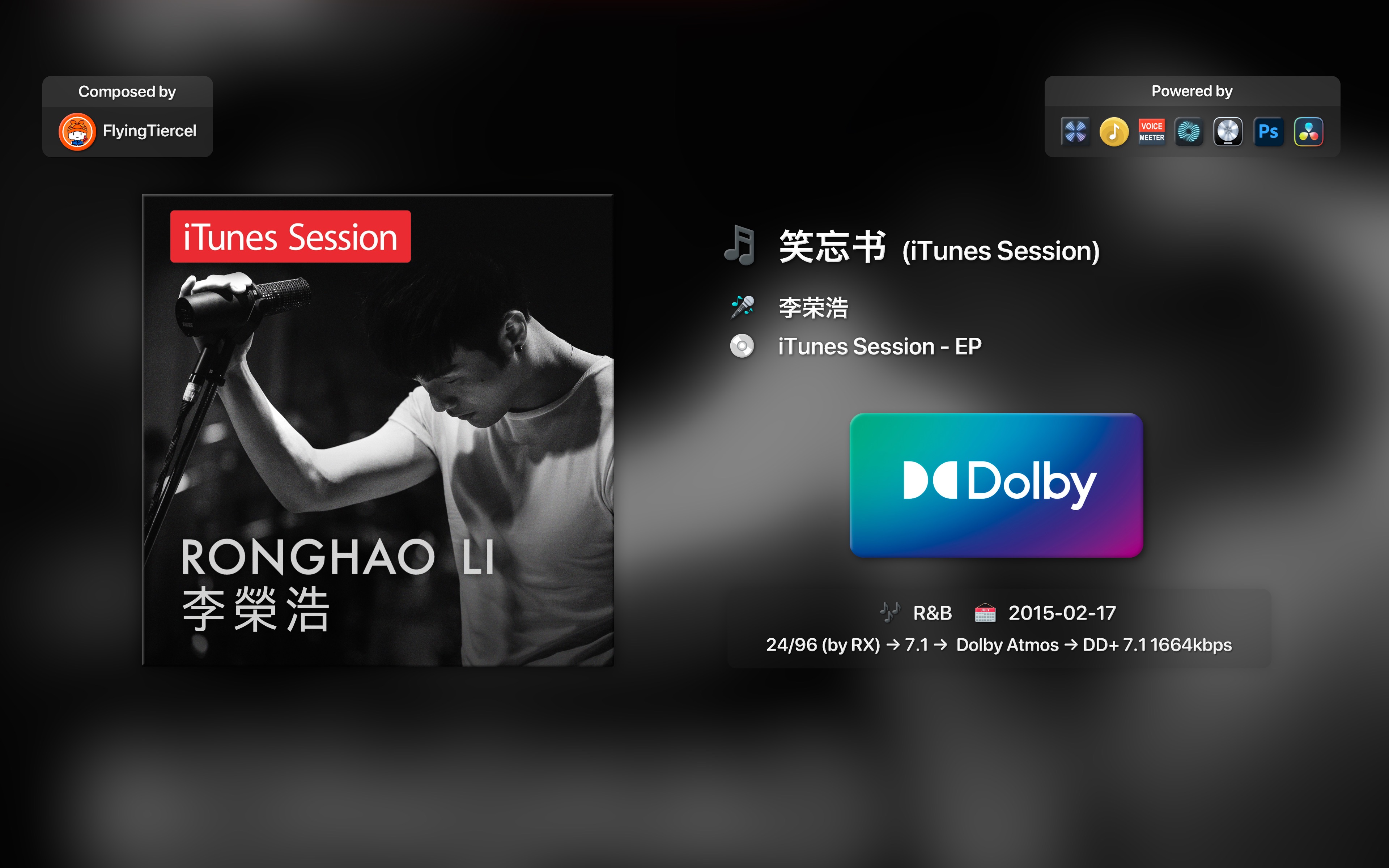 [4K 杜比7.1] 笑忘书（iTunes Session）- 李荣浩 Logic Pro+Ozone重混音-FlyingTiercel ...