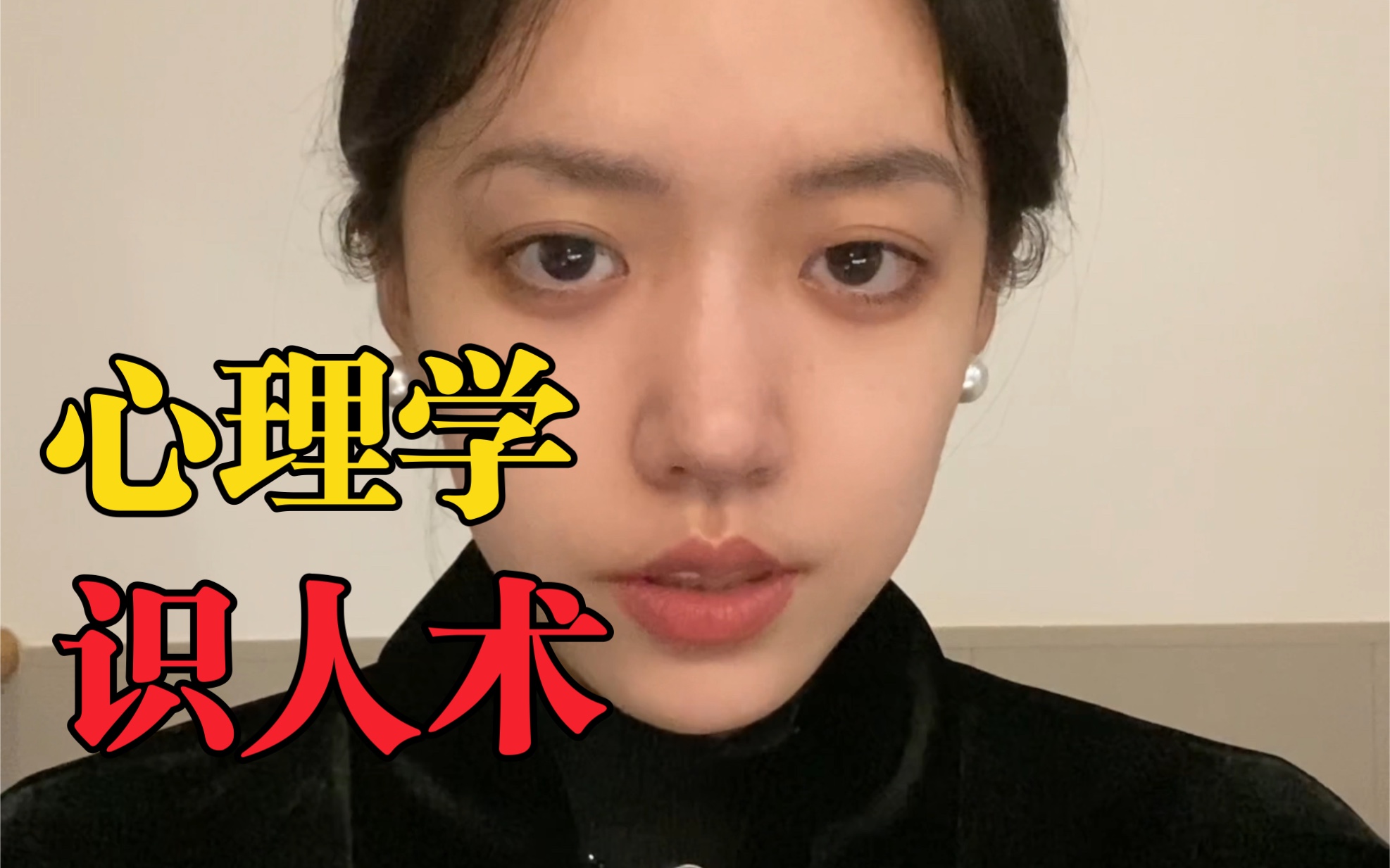从一个人的性格特质推测其反面 哔哩哔哩