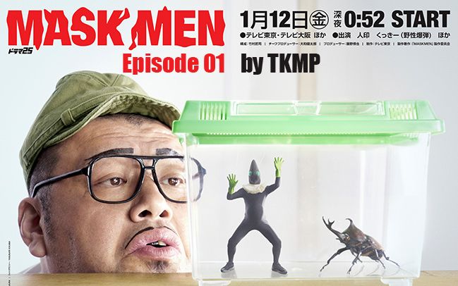 【TKMP】20180112 MASKMEN【01】_哔哩哔哩_bilibili