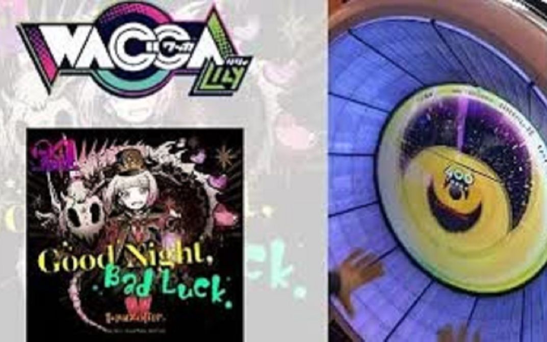 【WACCA】Good Night, Bad Luck. 理论值 ALL Marvelous - Expert 13_哔哩哔哩_bilibili