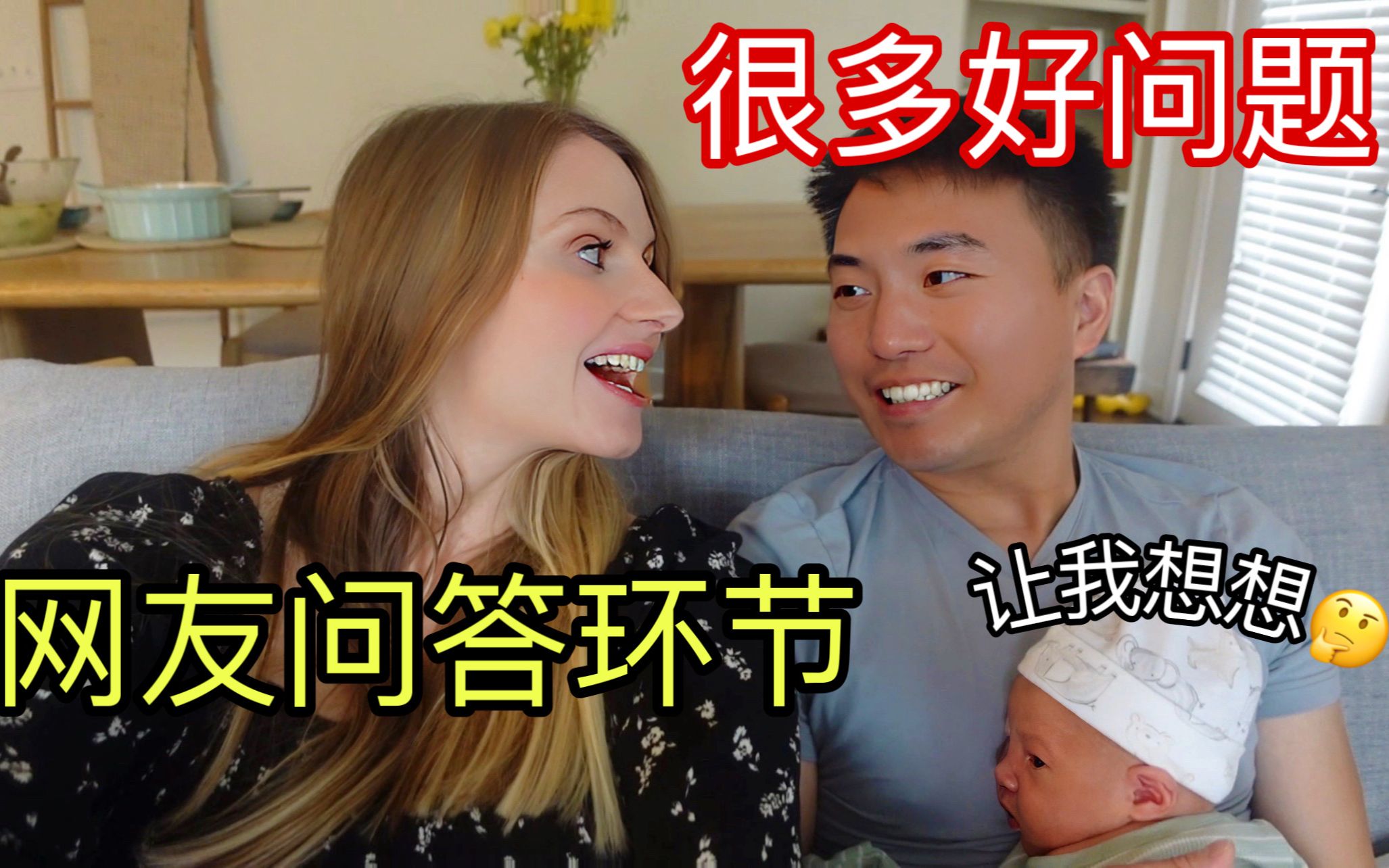 网友问我媳妇: 你未来打算送宝宝去中国学校还是美国学校？-田纳西Jay和Ari-田纳西Jay和Ari-哔哩哔哩视频