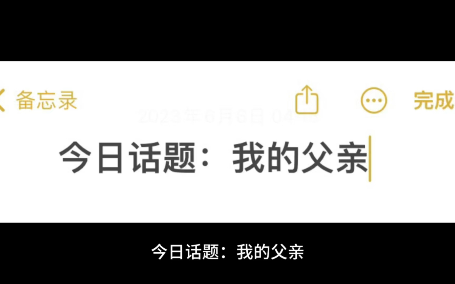 今日话题我的父亲-今日话题Ajoin-今日话题Ajoin-哔哩哔哩视频