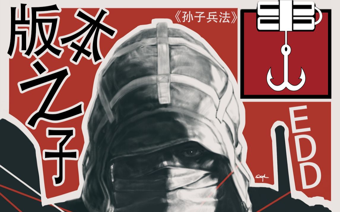 从孙子兵法中得出了EDD的打法套路 版本真神!【教学视频彩虹六号围攻R6】_哔哩哔哩bilibili_彩虹六号_教学