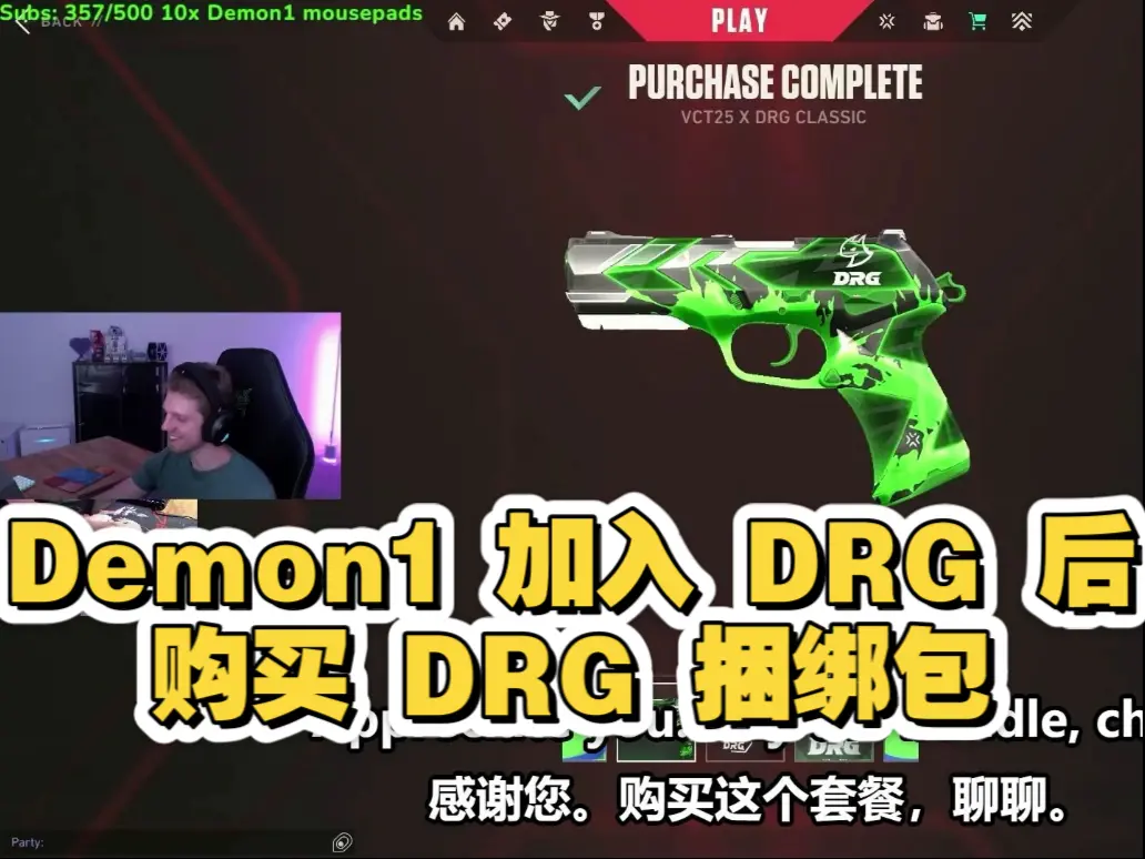 Demon1 购买 DRG 捆绑包_游戏热门视频