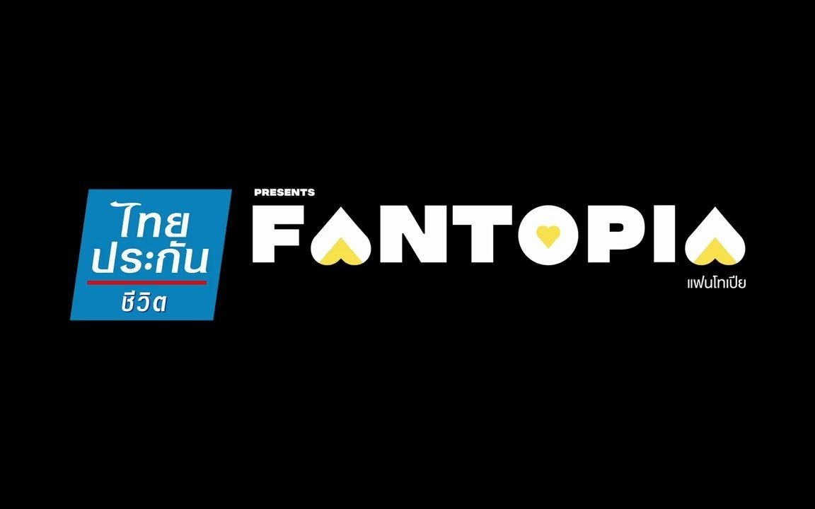 【FANTOPIA】【GMM】FANTOPIA 2020 官方回顾_哔哩哔哩_bilibili