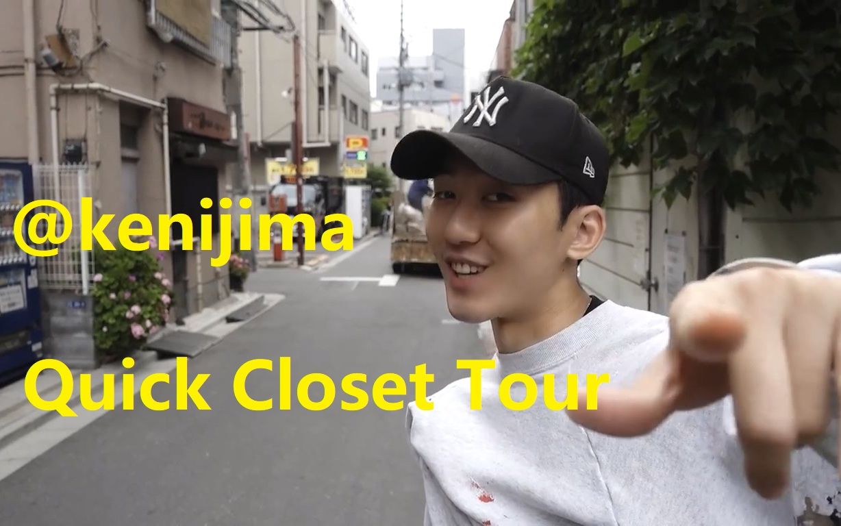 【中文字幕】Closet Tour by Kenijima / Ken的衣柜分享_哔哩哔哩_bilibili