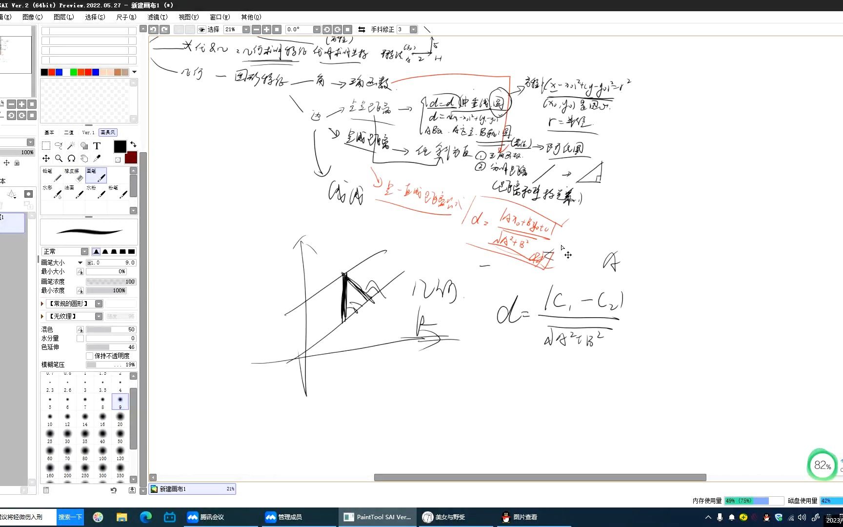专题一：坐标与函数（初三生线上激情授课hiahiahia） - 哔哩哔哩