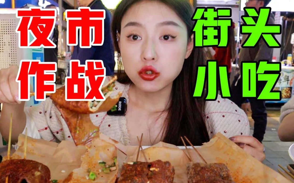 粉丝推荐大挑战！独家秘制锅包肉苕皮！天才厨娘在此！-张喜喜--张喜喜--哔哩哔哩视频