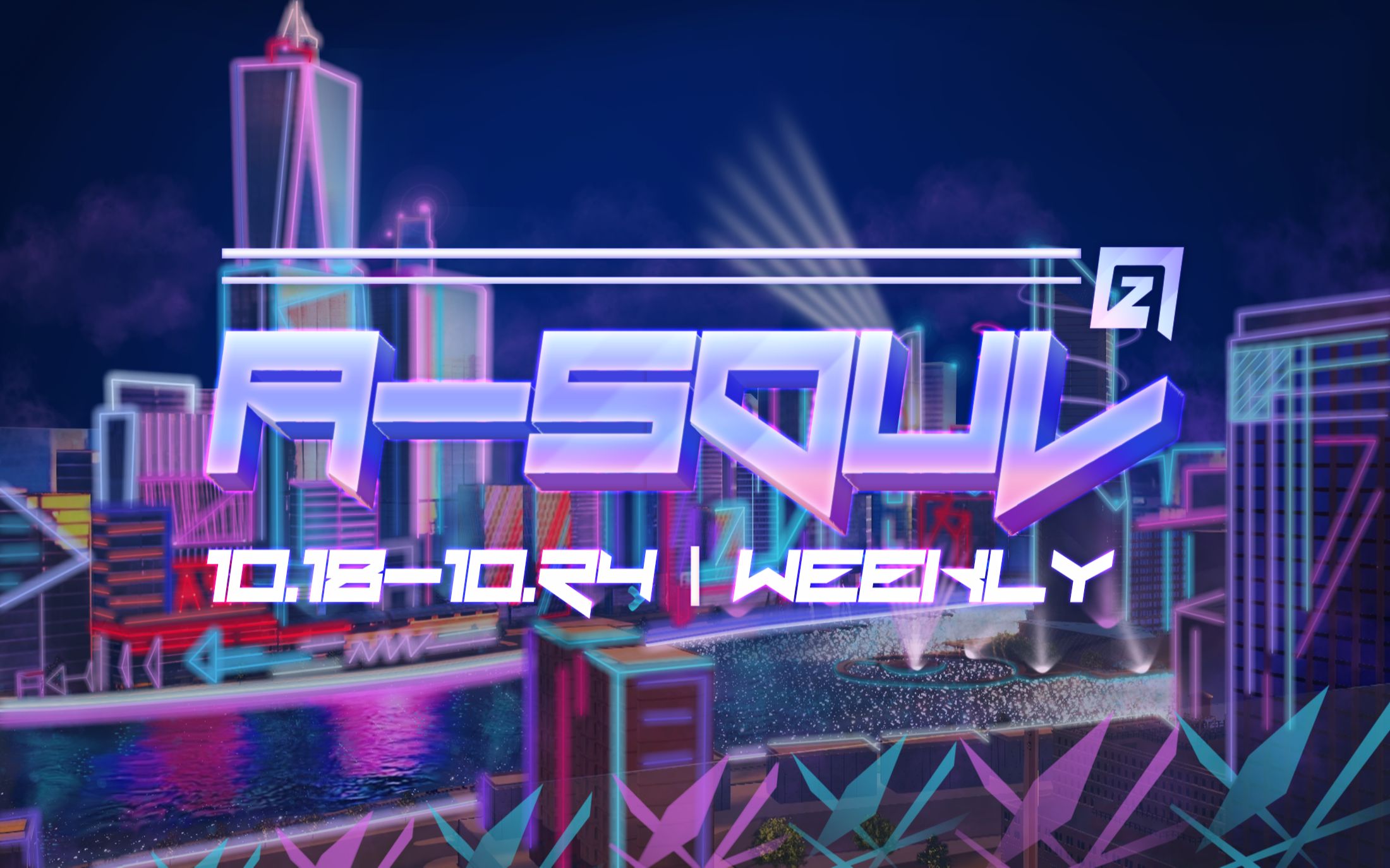 [ASOUL周报]一周直播回顾(10.18~10.24)_哔哩哔哩_bilibili