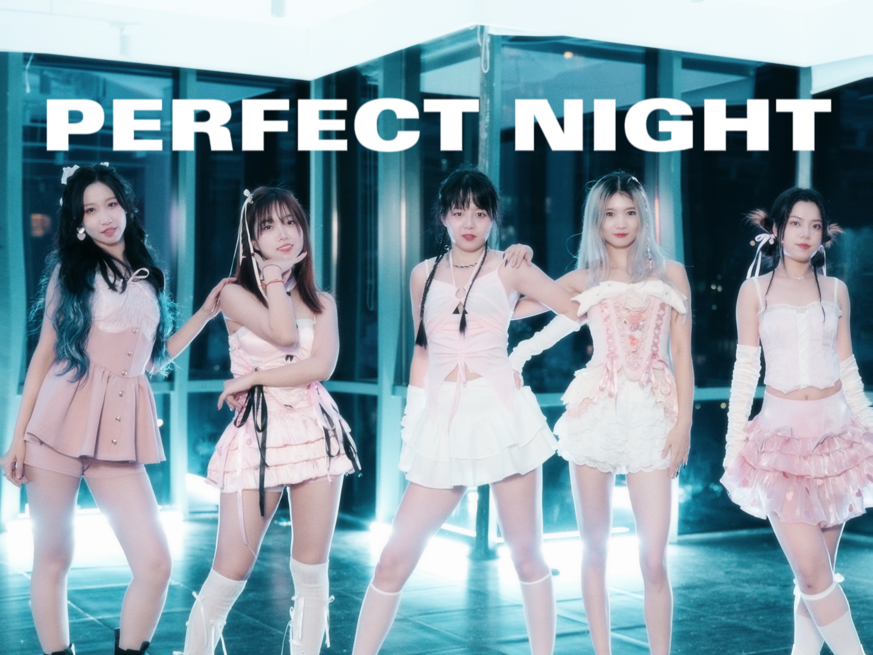 【PERFECT NIGHT】🎀完美夜晚 | LE SSERAFIM X 守望先锋2合作仙曲翻跳-77Davina-77Davina-哔哩哔哩视频