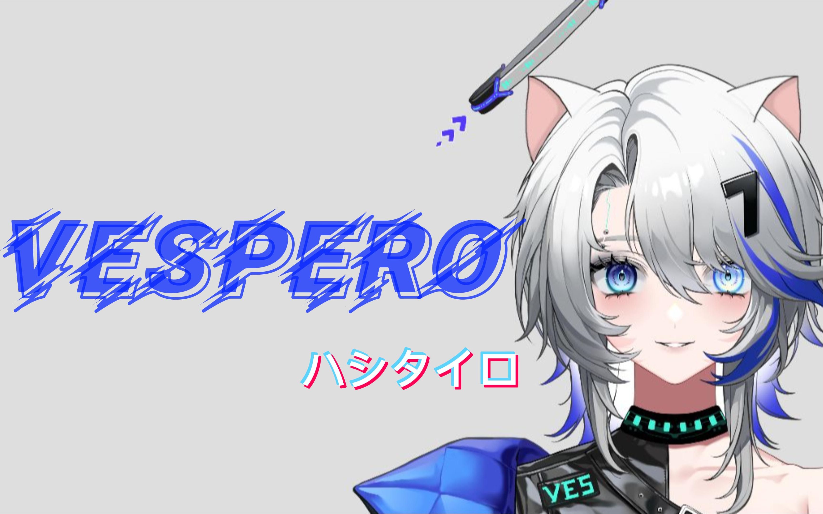 ハシタイロ_哔哩哔哩_bilibili