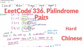 LeetCode 336. Palindrome Pairs_哔哩哔哩_bilibili