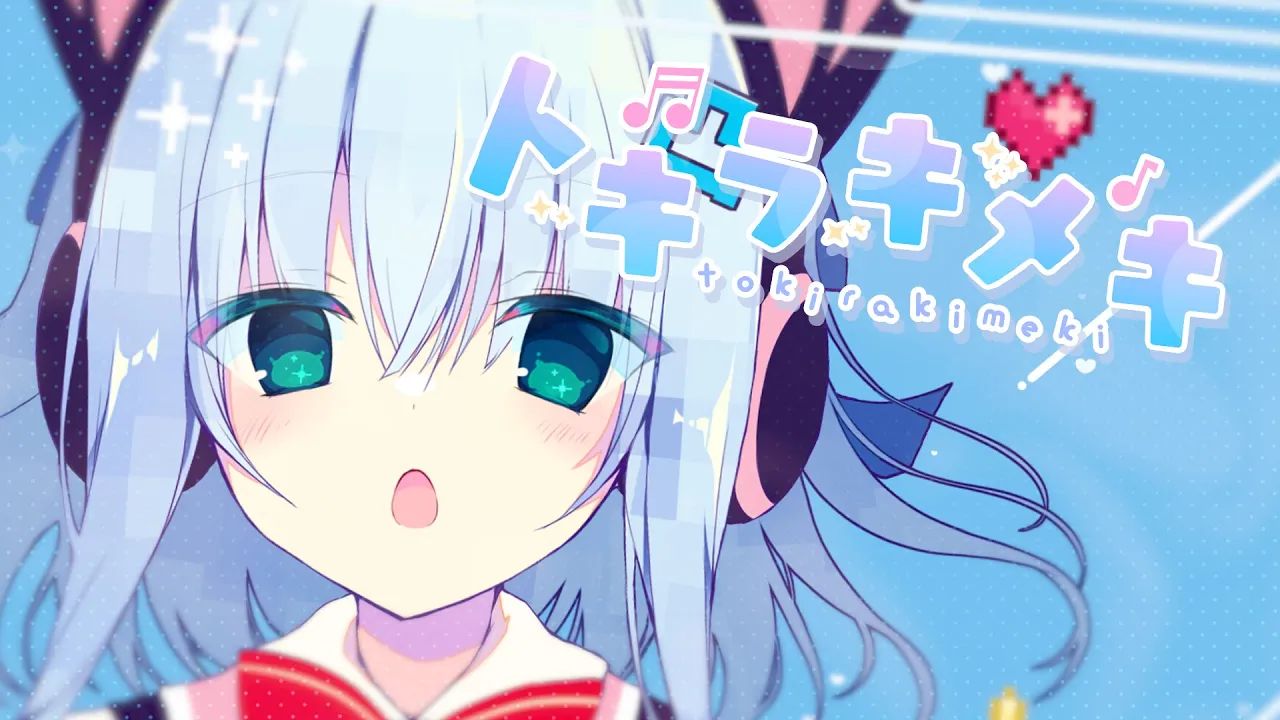 妹妹来为你唱的《痴情哥哥与病弱妹妹的乡间生活》OP / Cover by Yuzu-Lunatic梓枫-音乐-哔哩哔哩视频