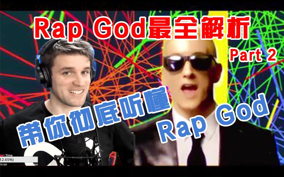 [反应视频/中字]保姆式讲解rap god，帅哥rapper Knox Hill直播解析rap god丨part_2【Eminem】_哔哩哔哩 ...