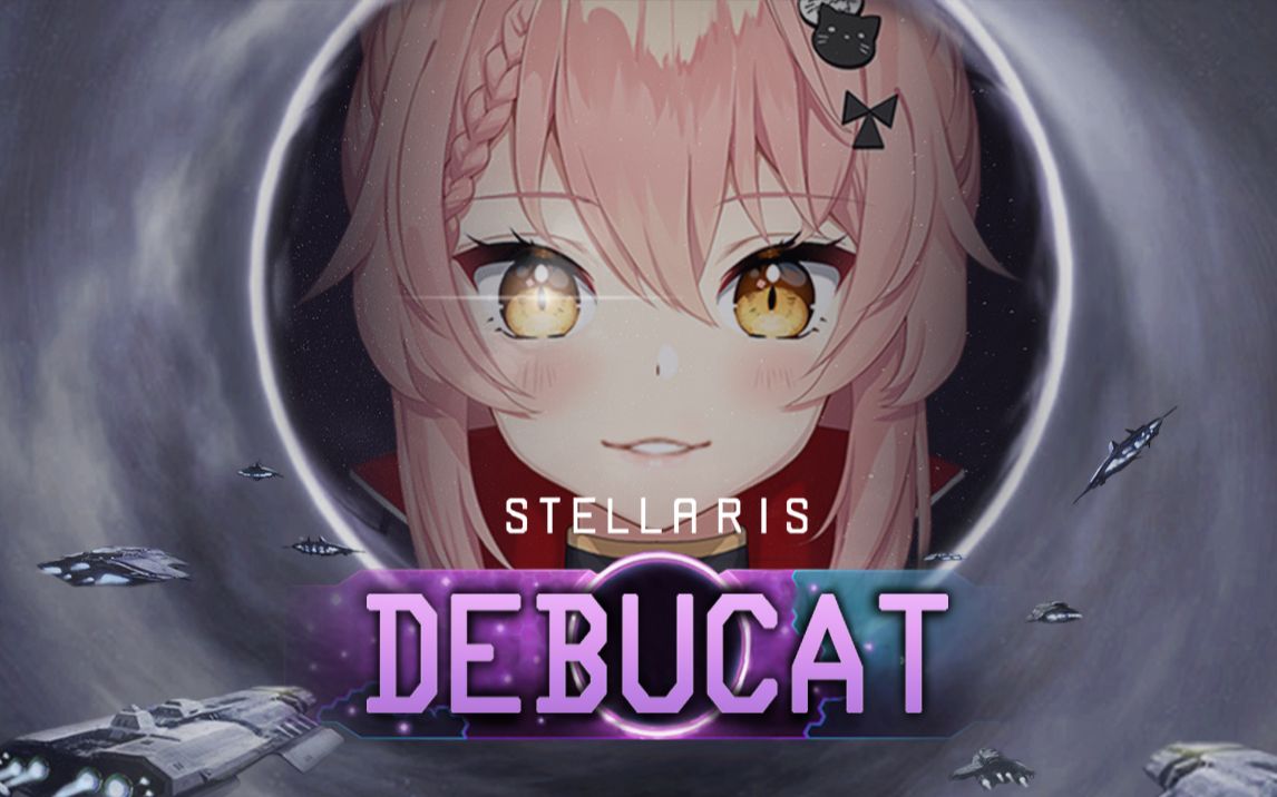 即将上线! 群星「DEBU CAT: 复仇女神」大型 DLC 发售预告_哔哩哔哩_bilibili