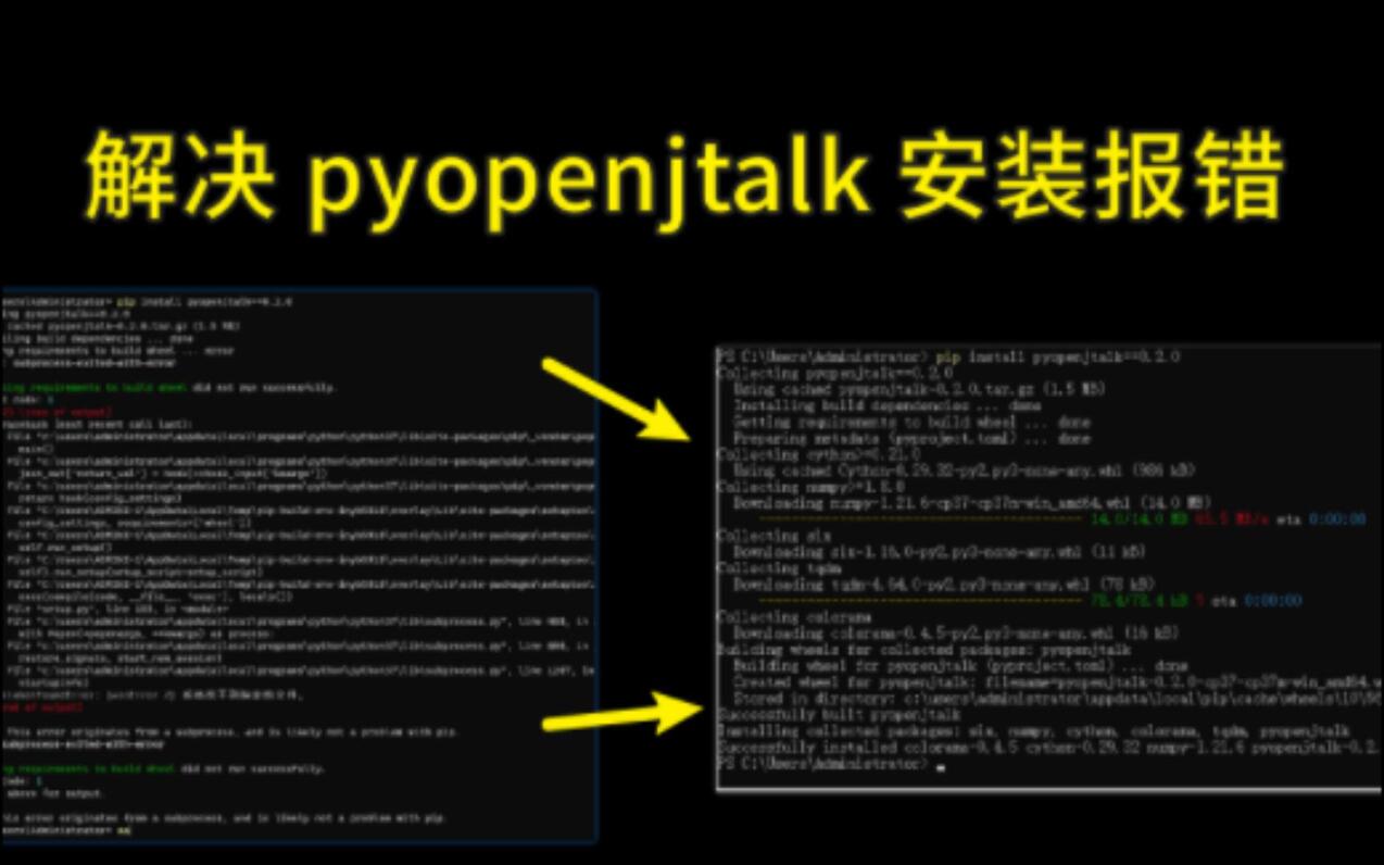 [pyopenjtalk] 解决pyopenjtalk安装依赖问题 - 哔哩哔哩