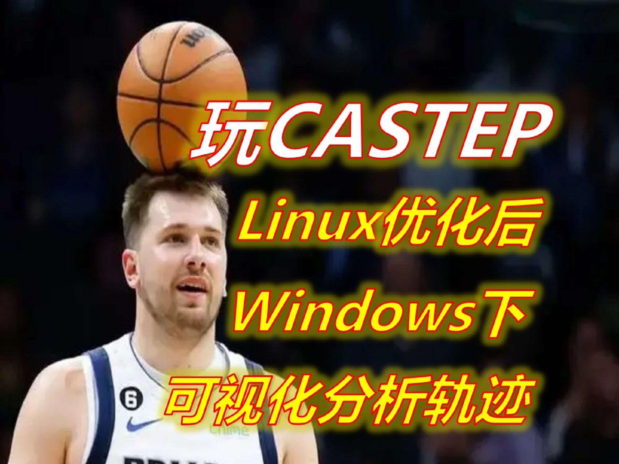 CASTEP-Linux优化轨迹和能量演化如何到Windows下可视化分析-计算老司机-计算老司机-哔哩哔哩视频