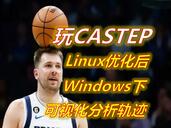 CASTEP-Linux下优化后如何到Windows下可视化分析轨迹 - 哔哩哔哩