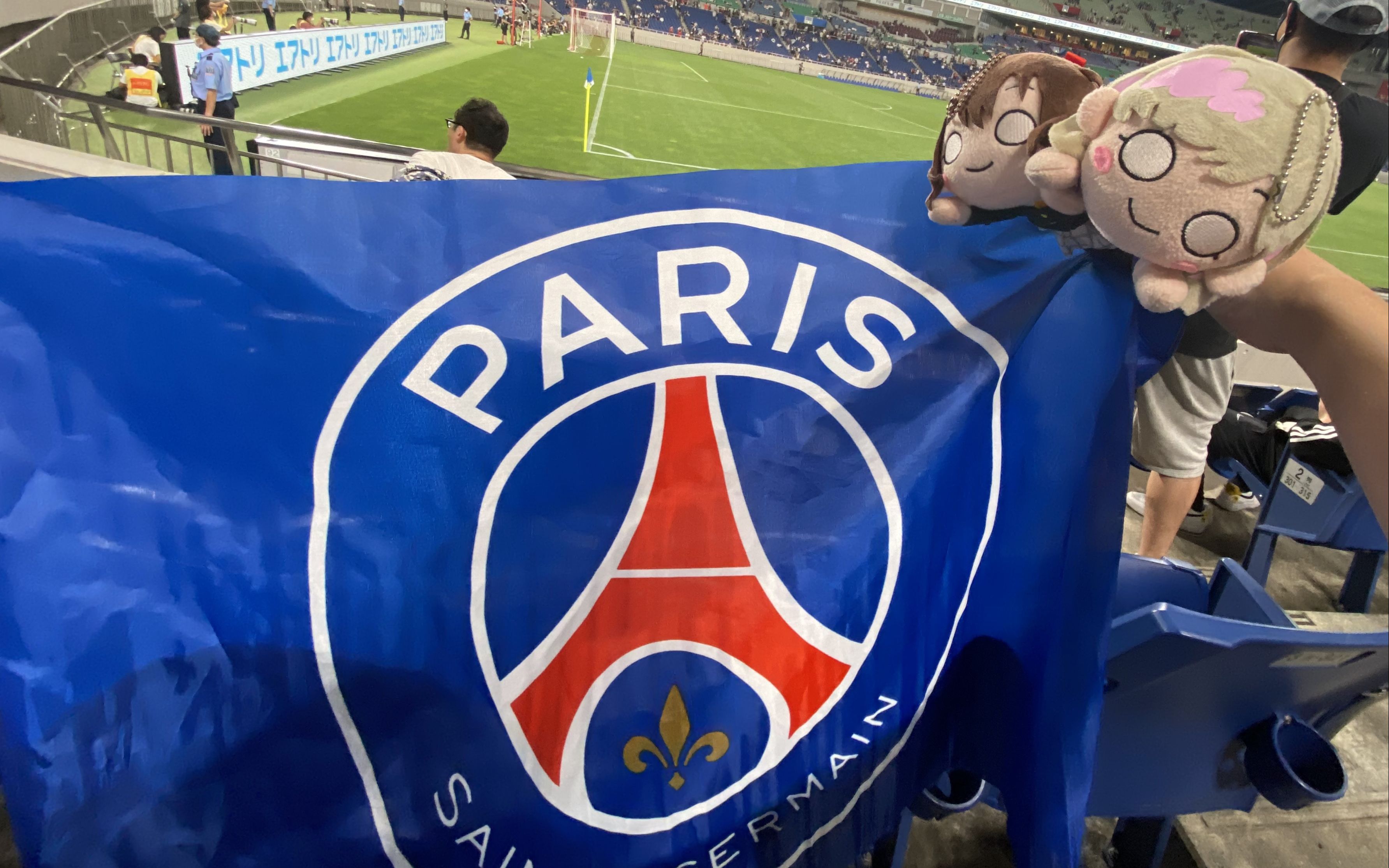 巴黎圣日耳曼 PSG Japan Tour 2022 琦玉2002球场 PSG v.s 浦和红钻_哔哩哔哩_bilibili