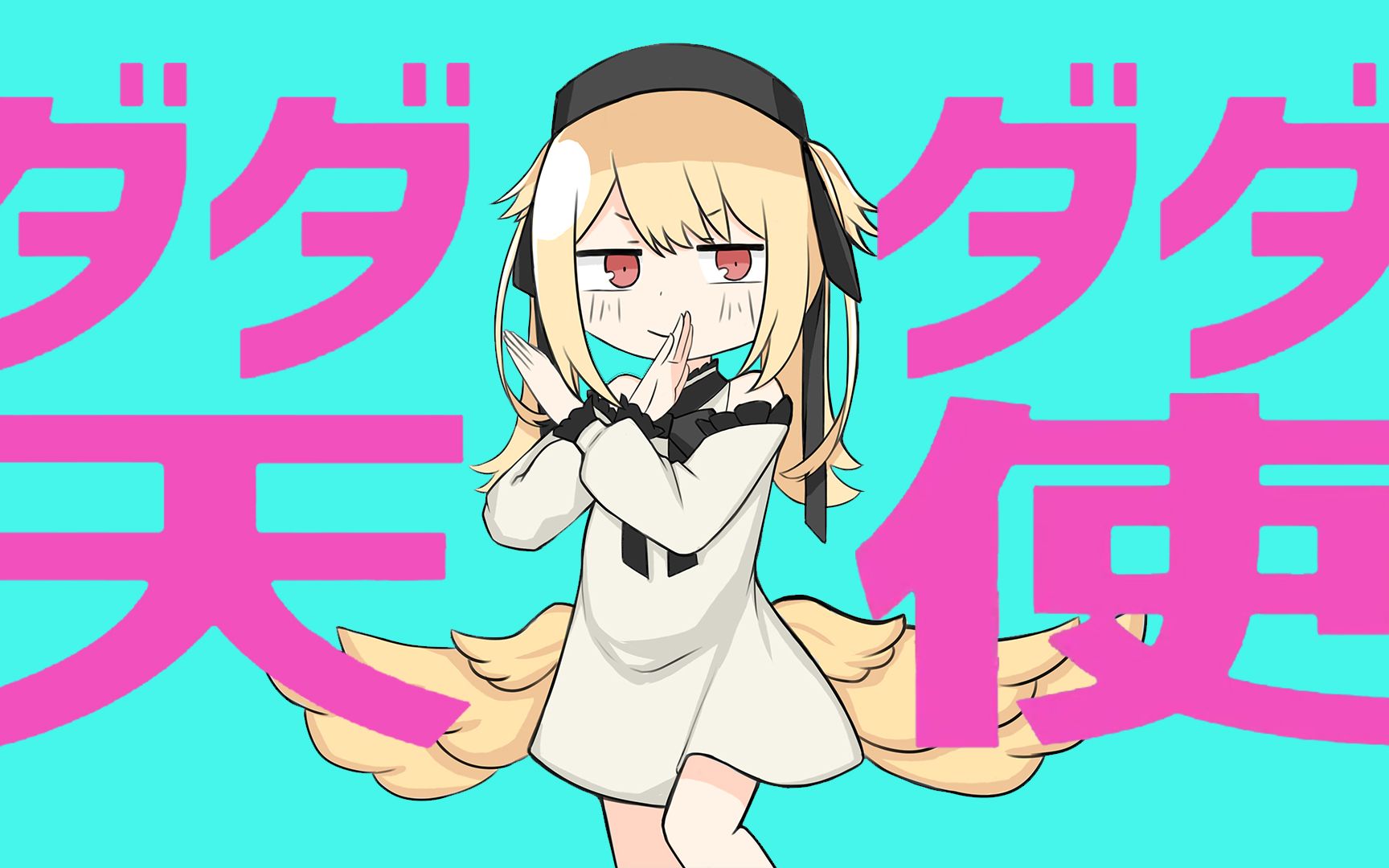 【天使の福音】[翻唱]ダダダダ天使!Dadadada天使！_哔哩哔哩 (゜-゜)つロ 干杯~-bilibili