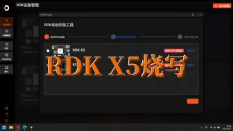 【RDK Studio】Jupyter一键安装_哔哩哔哩_bilibili