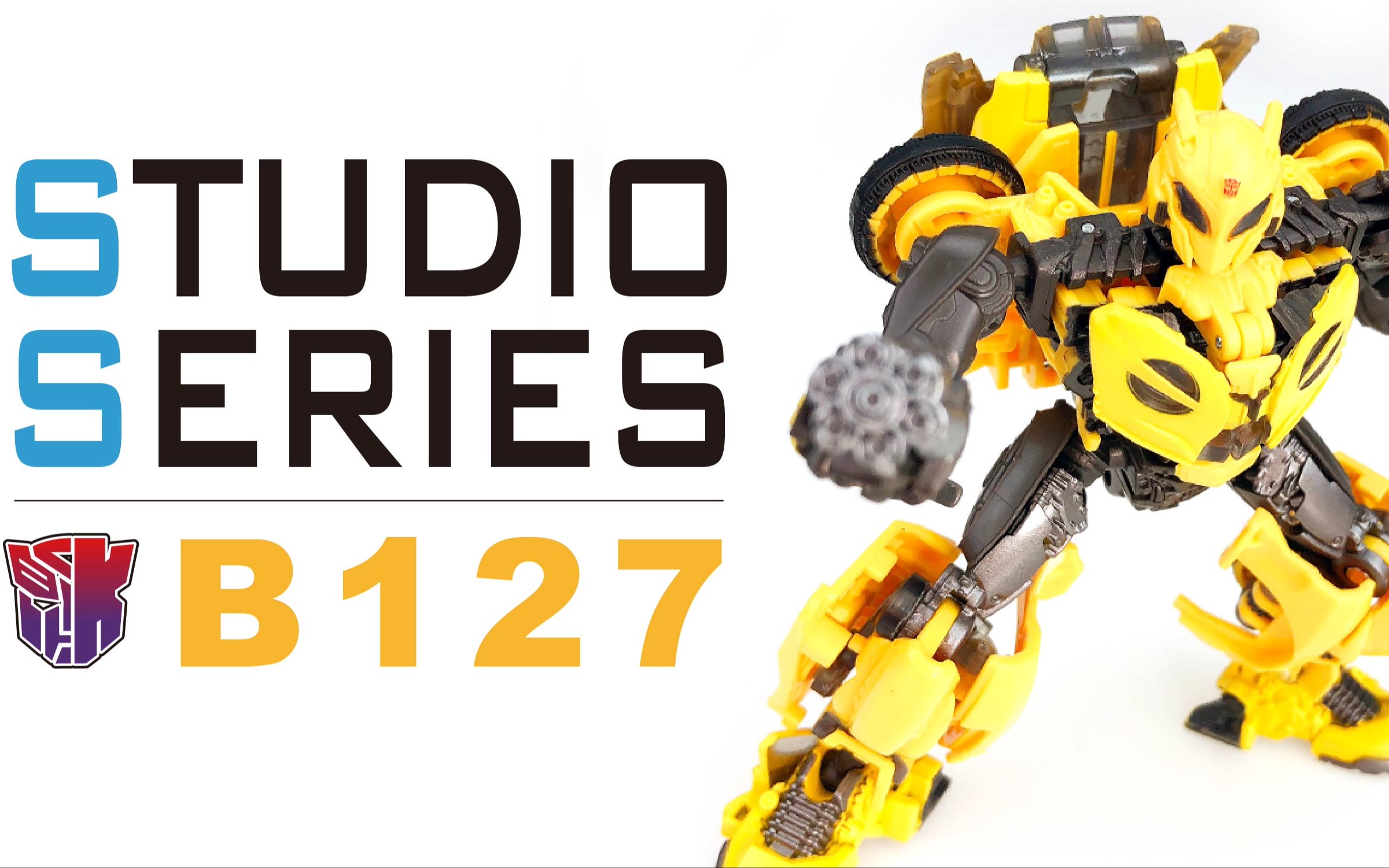 Studio Series 70 B127 电影工作室 大黄蜂电影 B127【KL变形金钢玩具分享575】_哔哩哔哩_bilibili