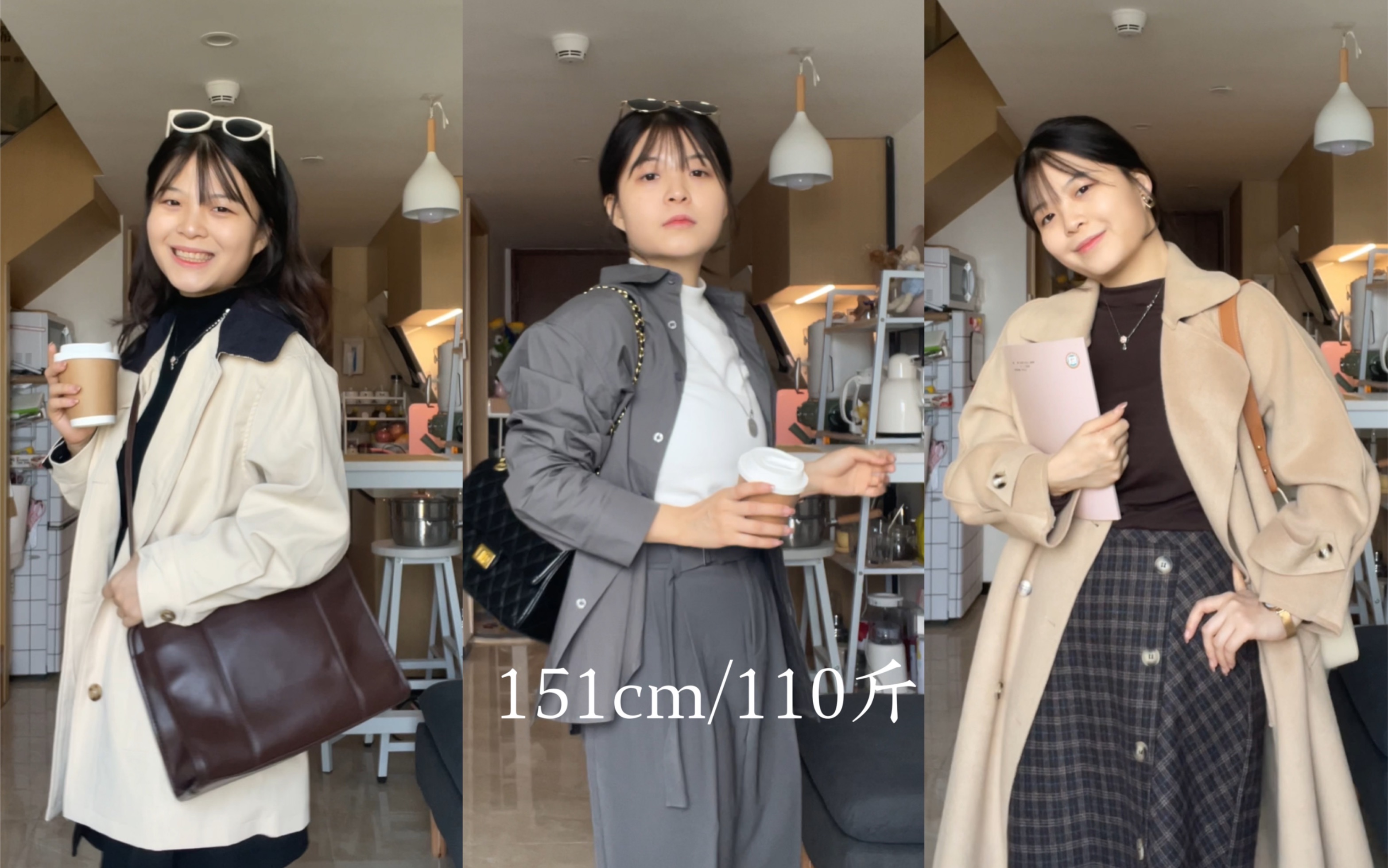 151cm/110斤｜小个子韩系穿搭｜ - 哔哩哔哩