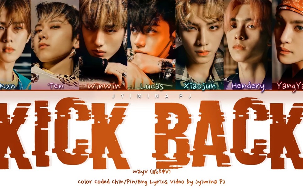 【威神V/歌词版】Kick Back迷你3专辑歌词分配合集_哔哩哔哩_bilibili