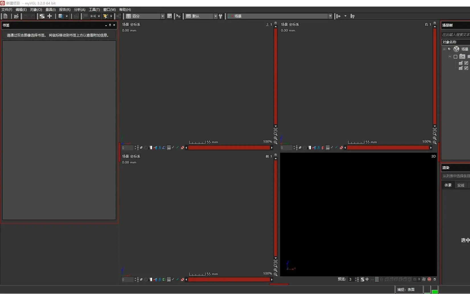 VG studio max免费查看软件myVGL的使用方法介绍_哔哩哔哩_bilibili