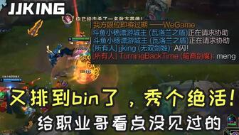 jjking：独孤九剑qwe！这波几个人敢这么操作？不是这套连招谁都越塔杀不死！_哔哩哔哩_bilibili