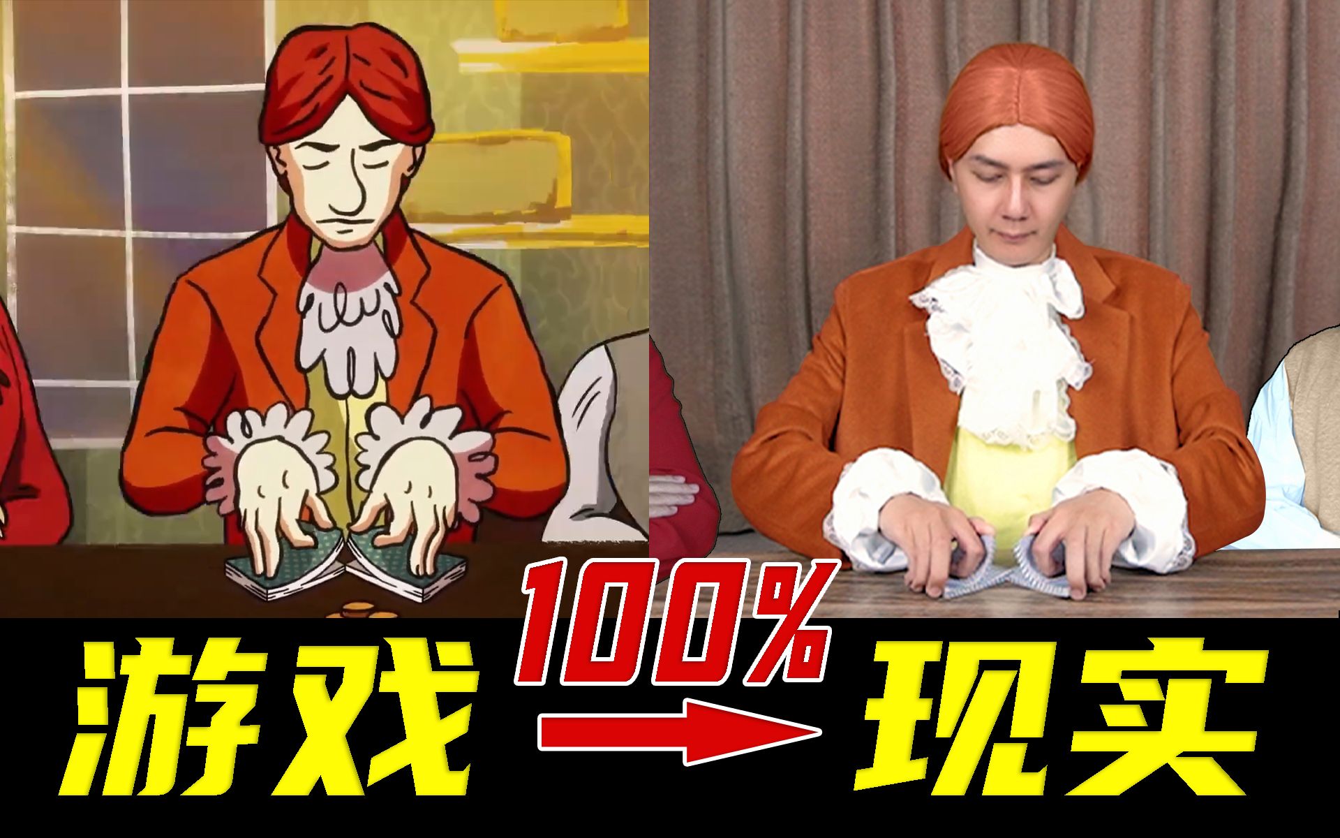 爆肝30天!我还原了游戏千爵史诗里的千术! 哔哩哔哩