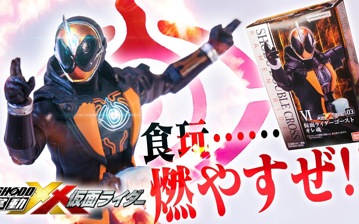 【转载】万代MANIA! 掌动-XX 假面骑士OOO KIVA GHOST参战！OOO可以变形态！