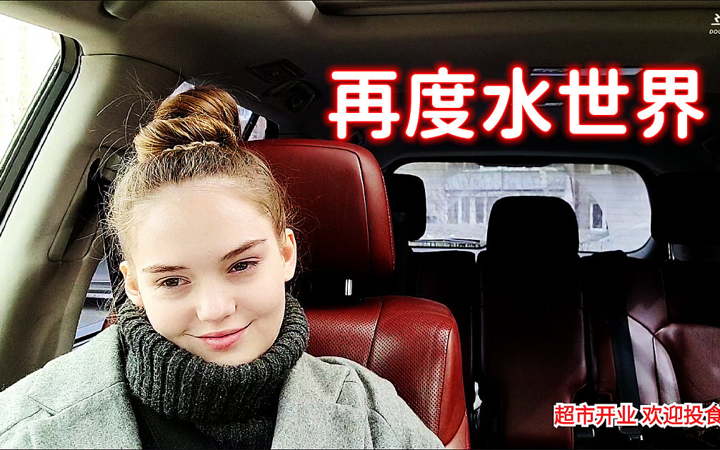 美丽桃子游泳去,俄罗斯新西伯利亚市2023 04 10 哔哩哔哩