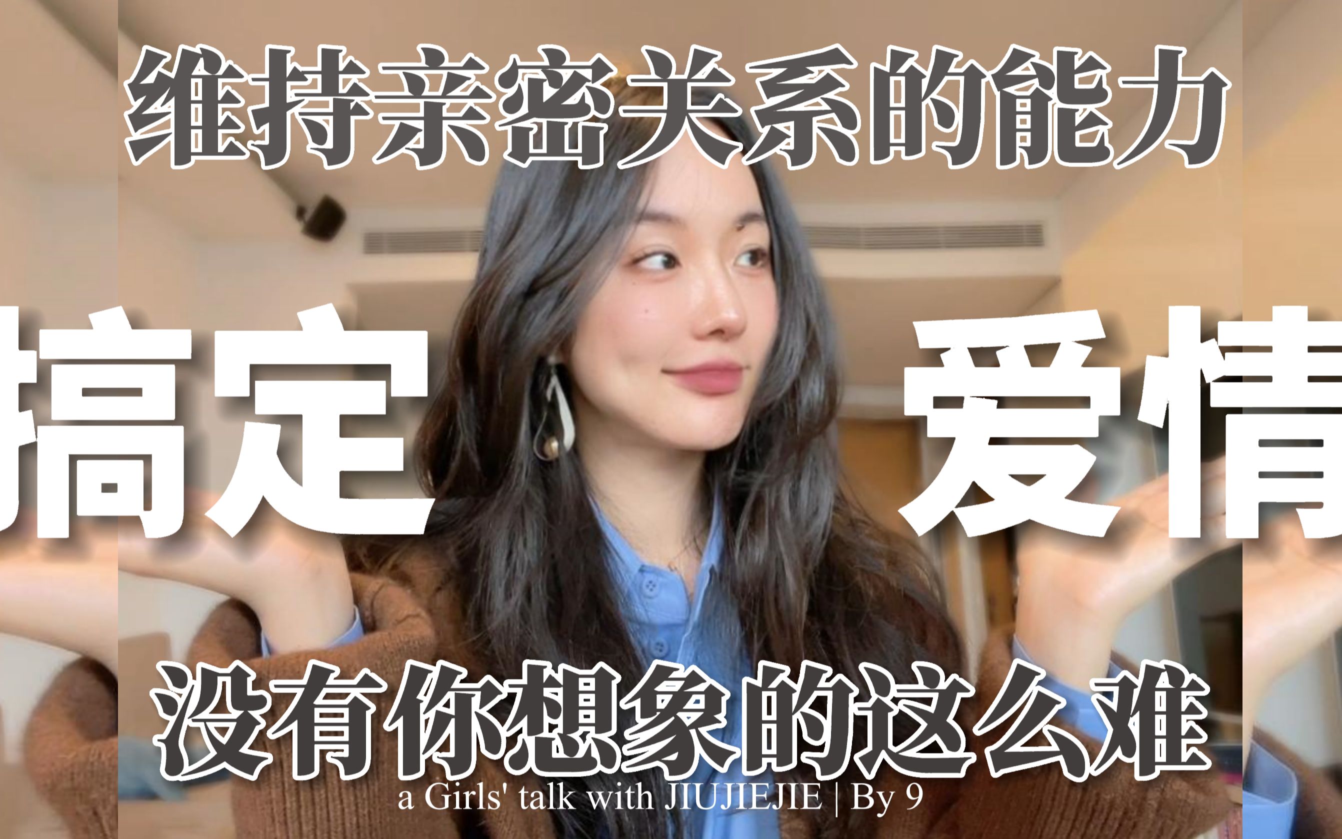 巧用恋爱心理学搞定爱情!!为什么有人恋爱不断 有人一直单身?两性相处的 哔哩哔哩