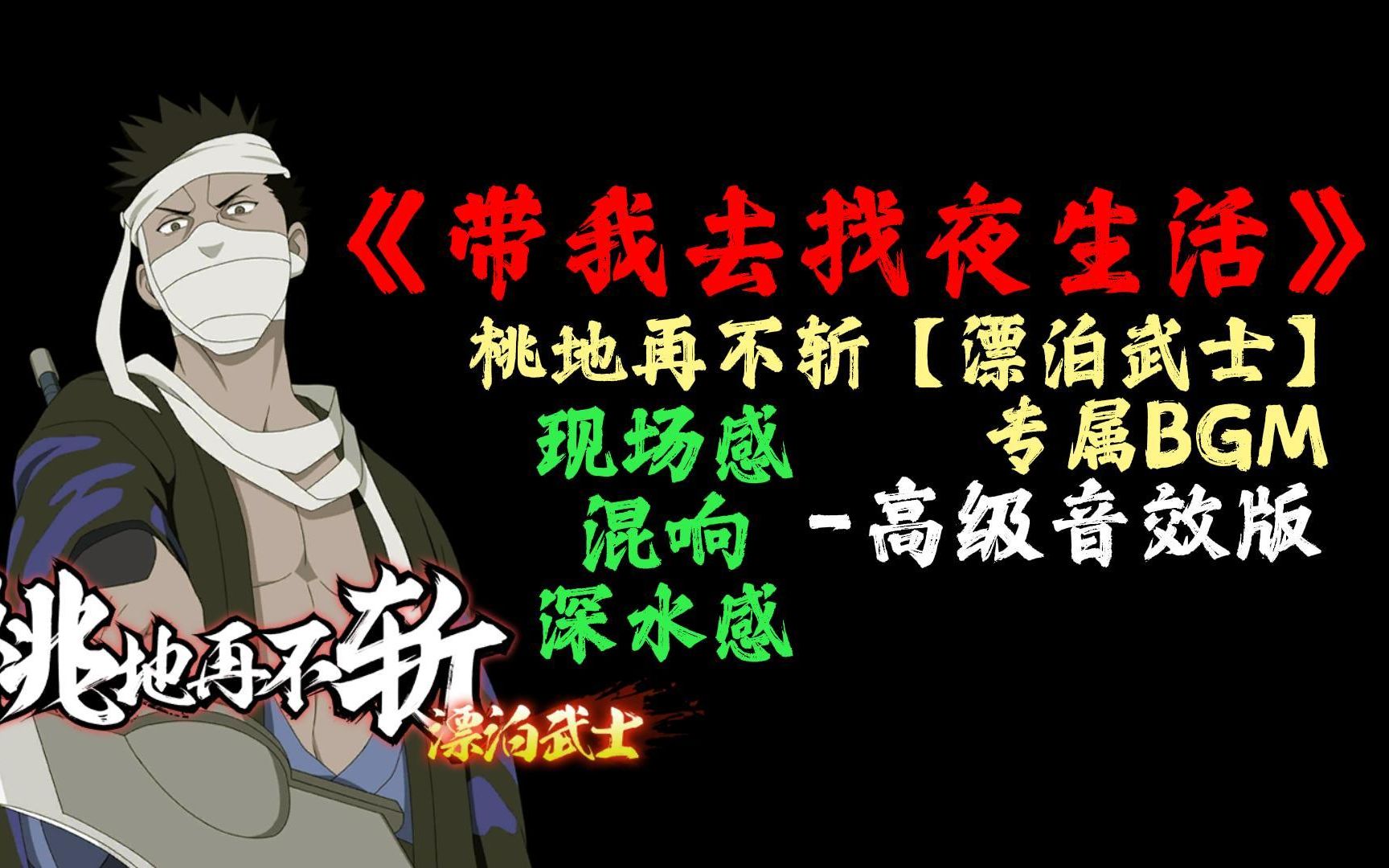 【罪恶装备 · 奋战】 御津暗慈 Anji | 音乐推荐 | ACG人物电台＃45-㑟勏槠阞-精选歌单-哔哩哔哩视频