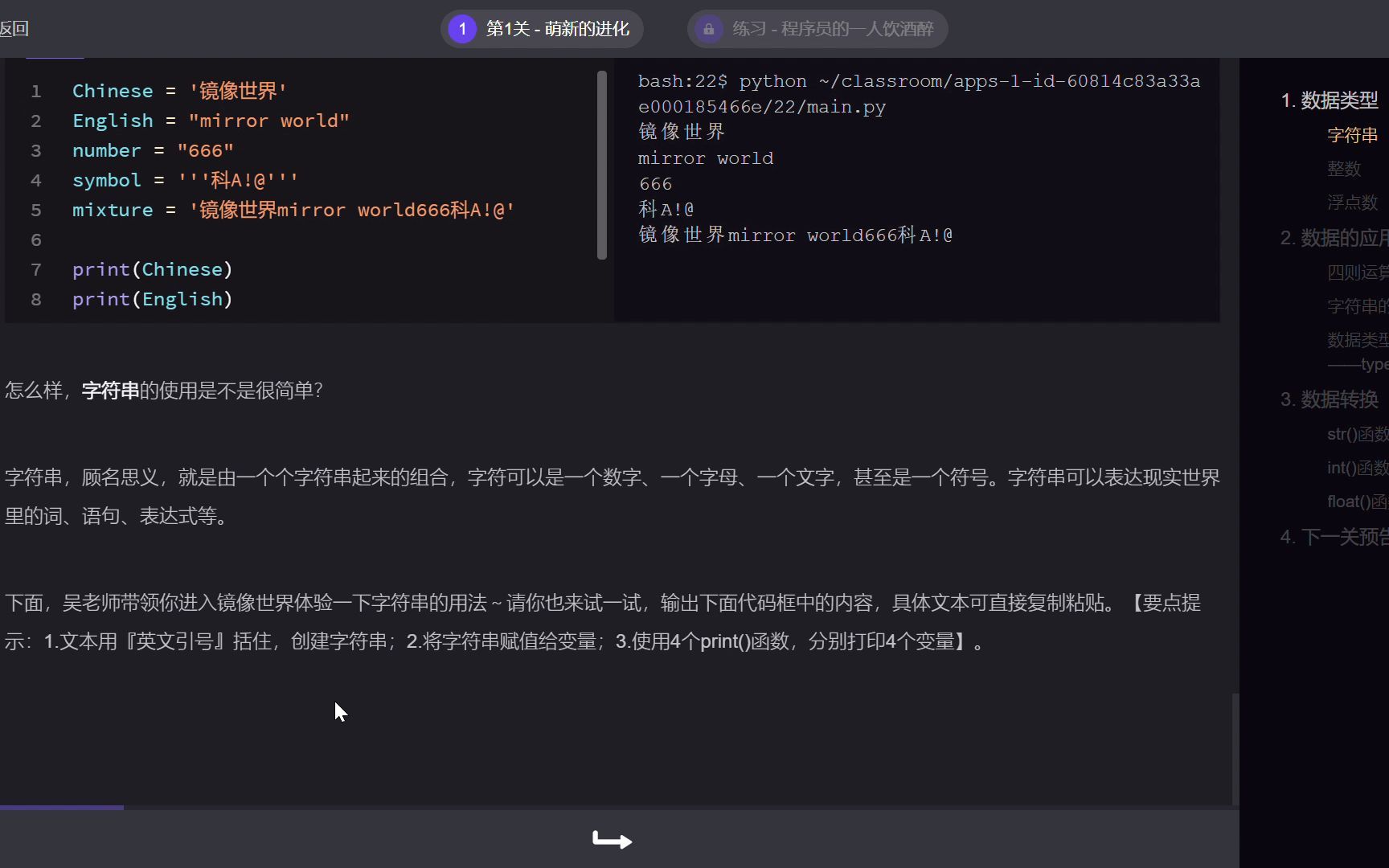 Python课程初体验 哔哩哔哩