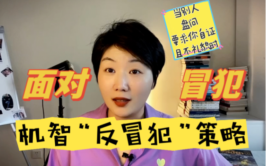 单纯顺从型伙伴的必修技能 哔哩哔哩