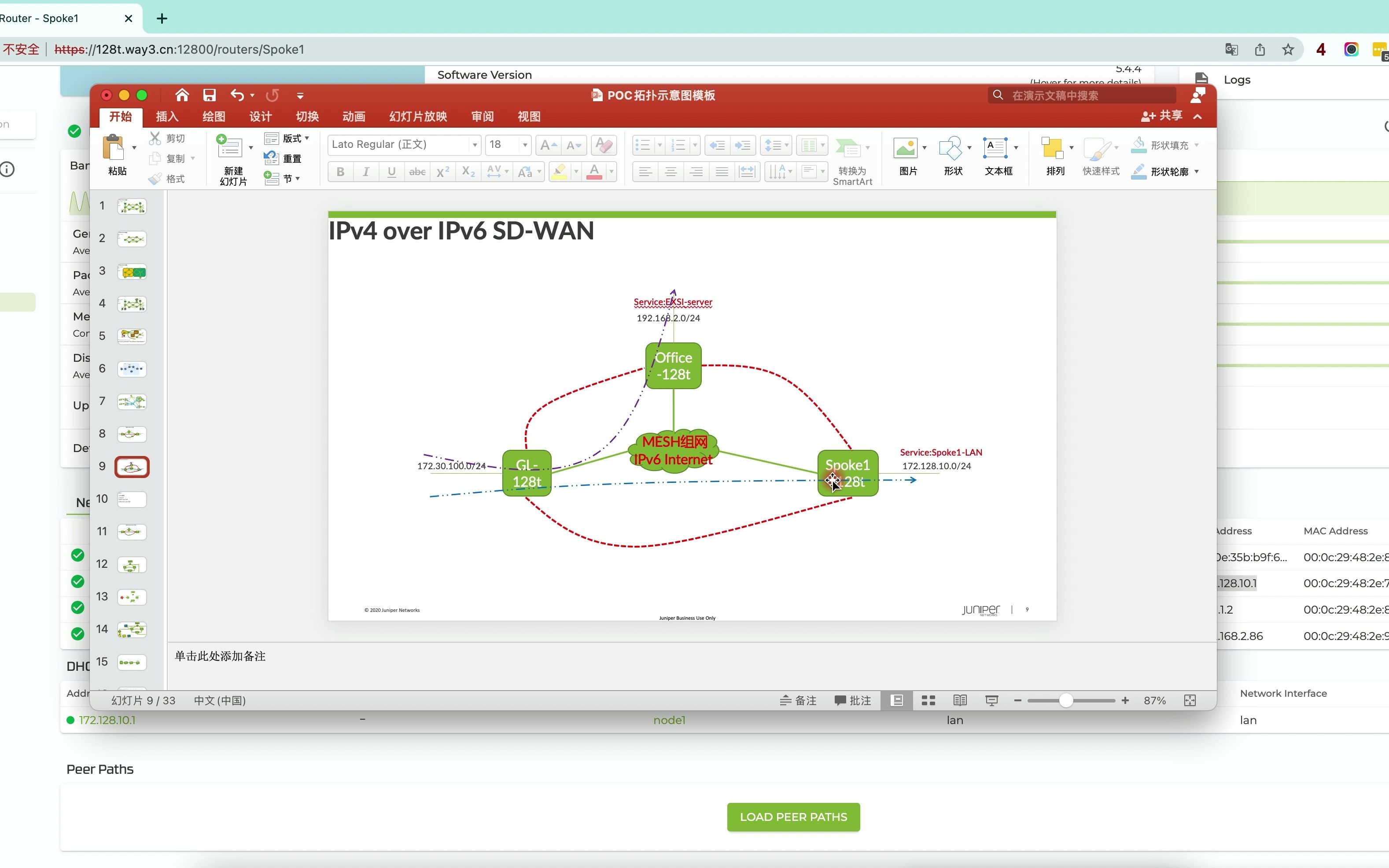 Juniper 128T sd-wan演示系列1-IPv4 over IPv6组 - 哔哩哔哩