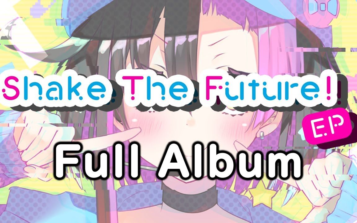 【专辑】【EmoCosine】Shake The Future! EP (Remaster)_哔哩哔哩_bilibili