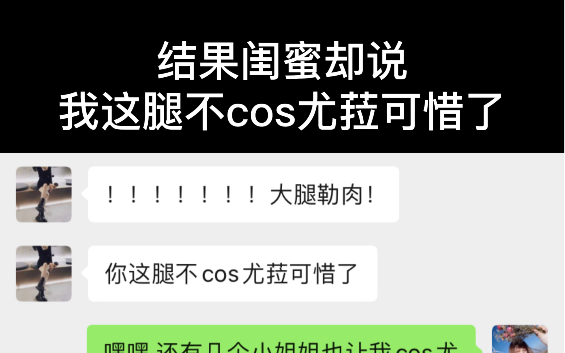 Cos了体操服甘雨，闺蜜却说我的腿更适合尤菈！！肉腿甘雨难道不喜欢吗？ 哔哩哔哩