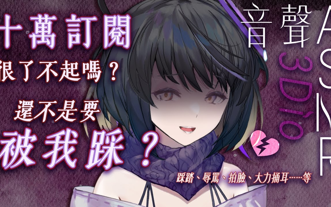 【Bilochka】P1 12000个人看着这个助眠睡着了+P2双胞胎的听不清的耳语-wayAler-。。-哔哩哔哩视频