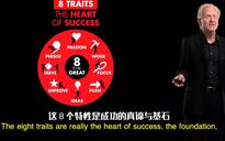 「快科普」十年时间得出：成功人士的八个特点/8 traits of successful people - 哔哩哔哩