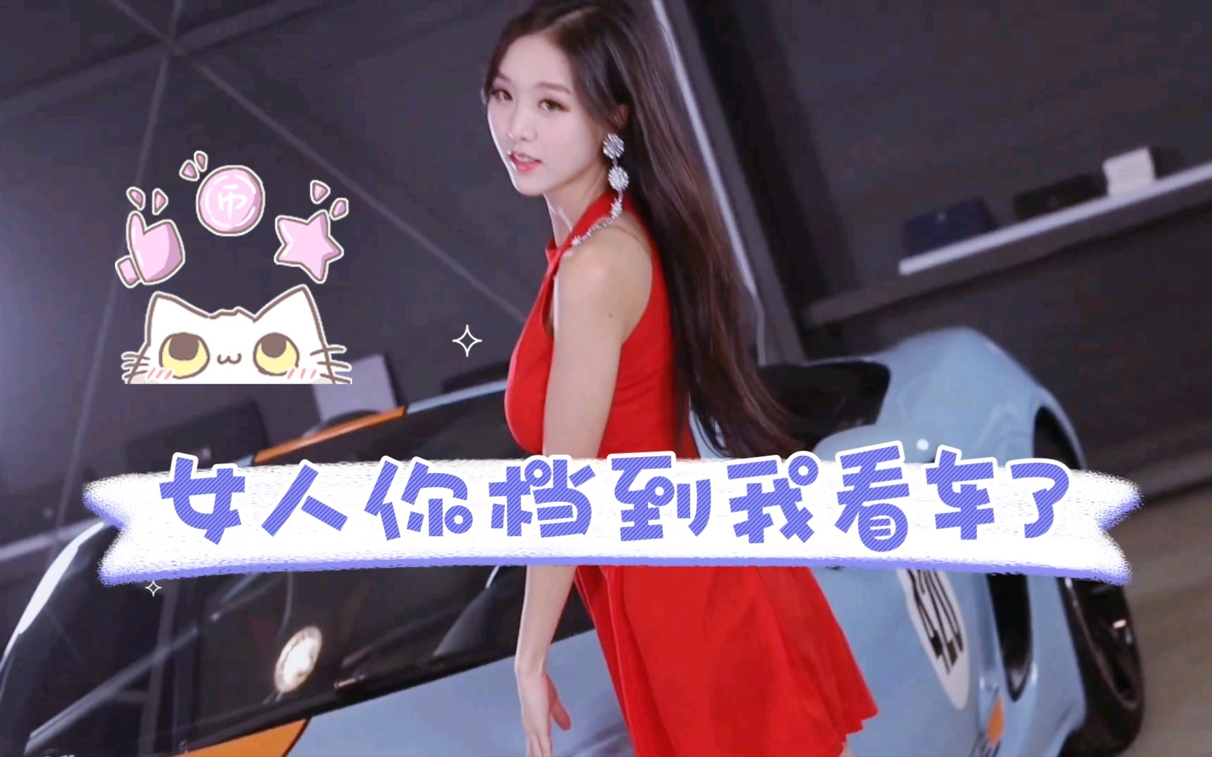 金佳恩 Kim Gaon 车展最美模特_哔哩哔哩_bilibili